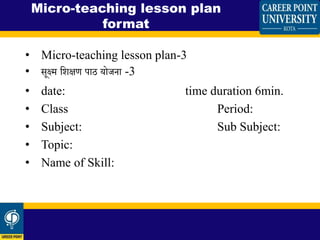 Probing questioning skill | PPTX