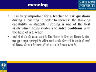 Probing questioning skill | PPTX