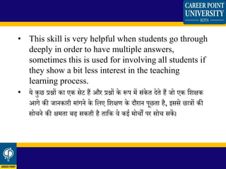 Probing questioning skill | PPTX