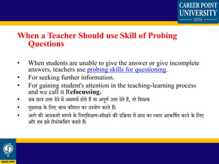 Probing questioning skill | PPTX