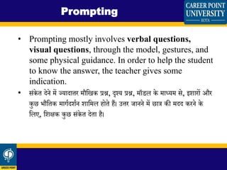 Probing questioning skill | PPTX