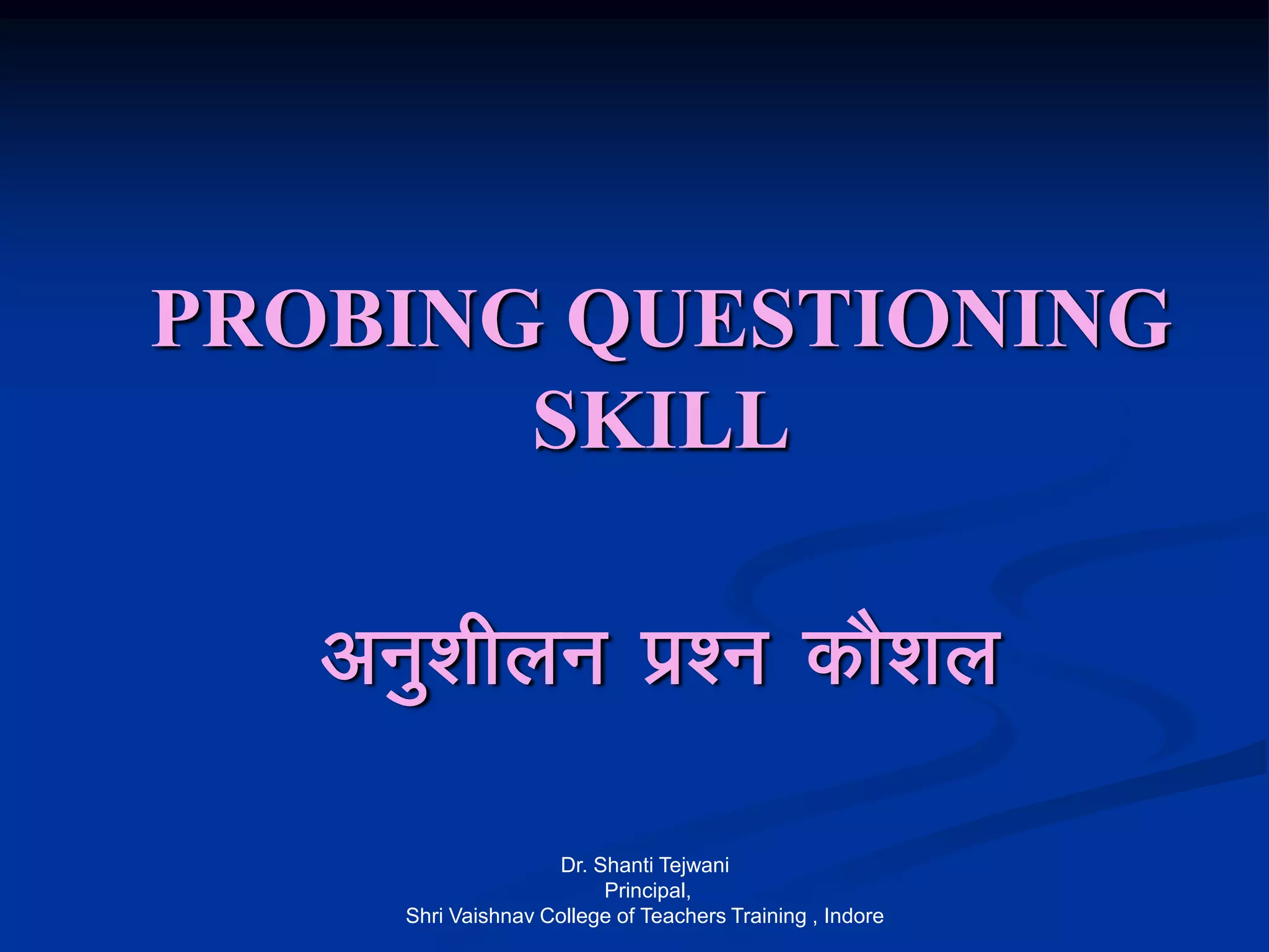 Probing questioning skill | PDF