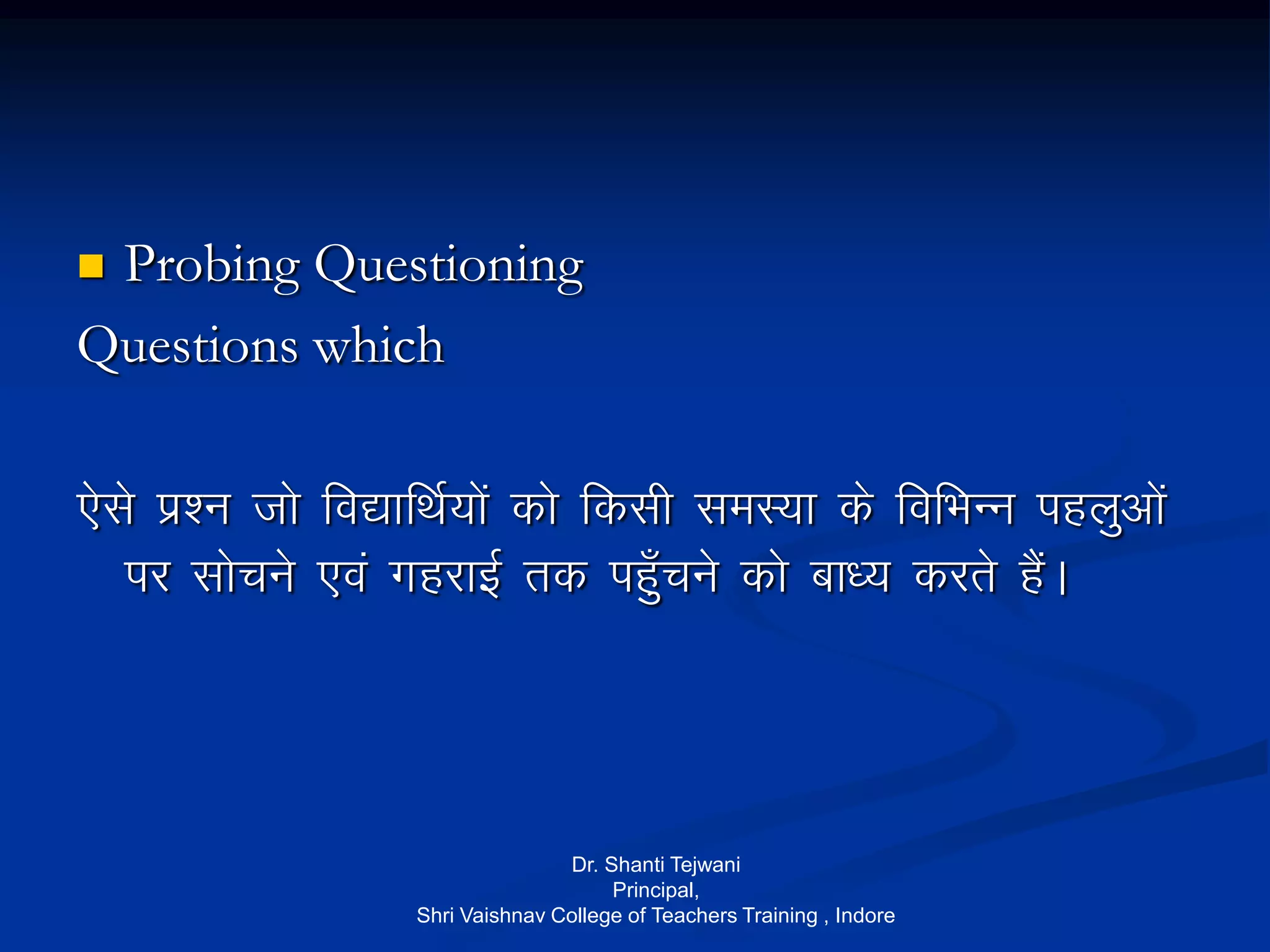 Probing questioning skill | PDF