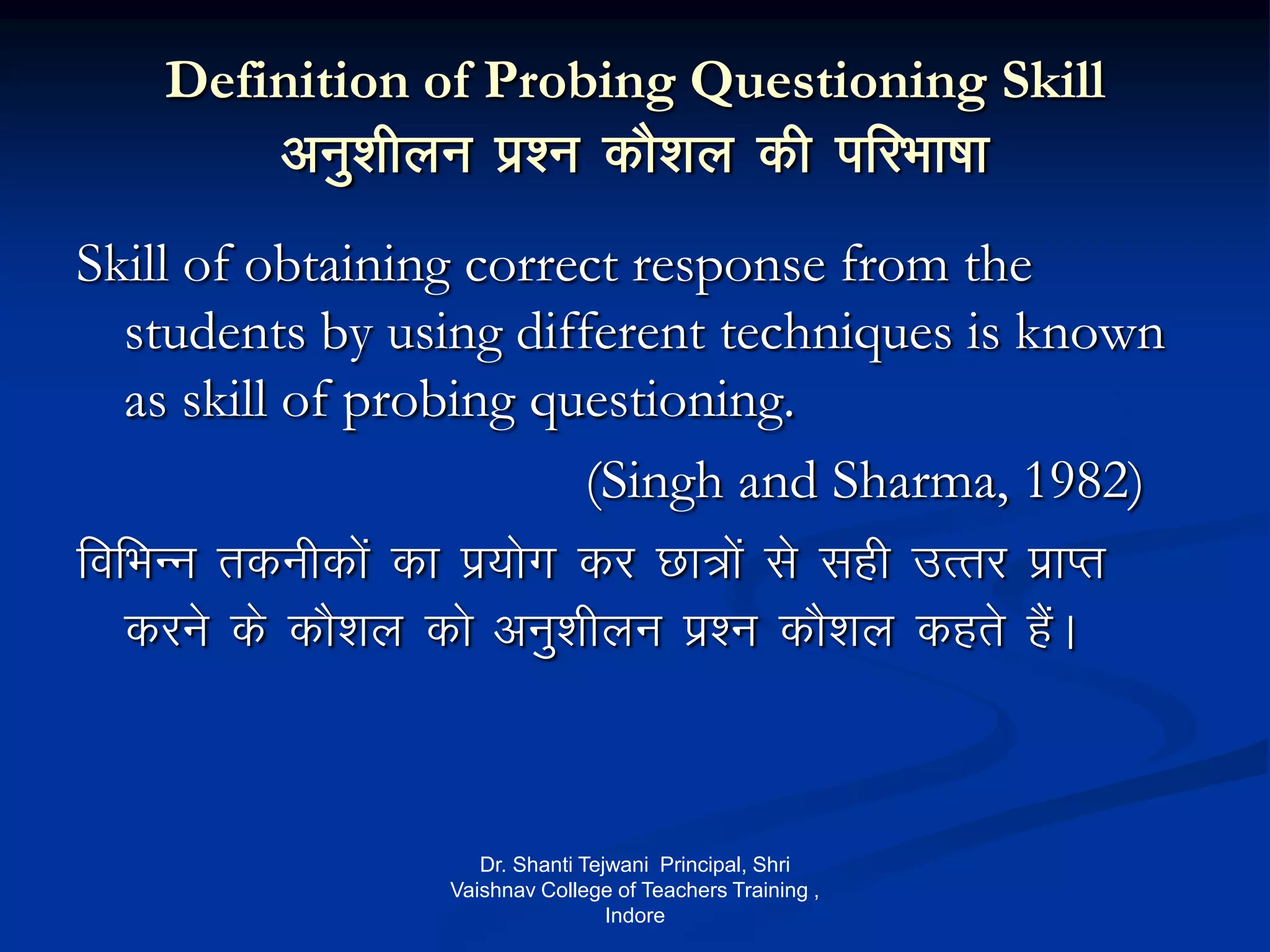 Probing questioning skill | PDF