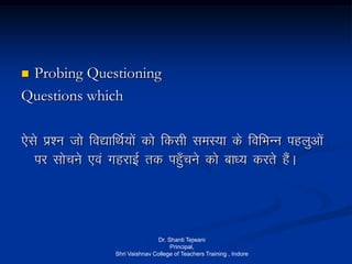 Probing questioning skill | PDF