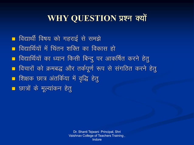 Probing questioning skill | PDF