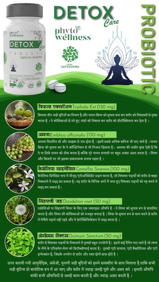 PROBIOTIC 36 | PHYTO ATOMY Probiotic Tab | PDF