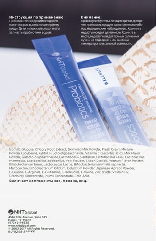 Факты о пробиотиках для здорового кишечника от NHT Global | PDF