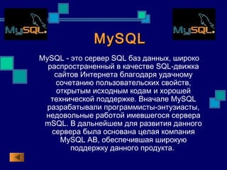 Problem my sql_1 | PPT