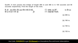 Problem On Train Mathematics Question.pptx