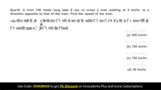 Problem On Train Mathematics Question.pptx