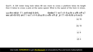 Problem On Train Mathematics Question.pptx