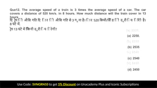 Problem On Train Mathematics Question.pptx