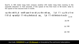 Problem On Train Mathematics Question.pptx