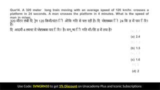Problem On Train Mathematics Question.pptx