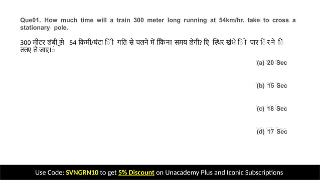 Problem On Train Mathematics Question.pptx