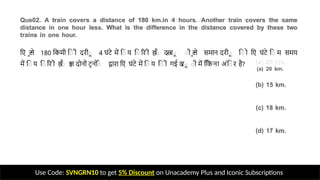 Problem On Train Mathematics Question.pptx