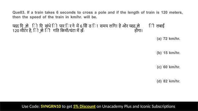 Problem On Train Mathematics Question.pptx