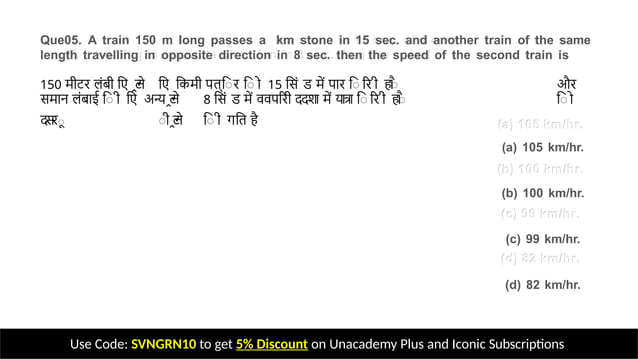 Problem On Train Mathematics Question.pptx