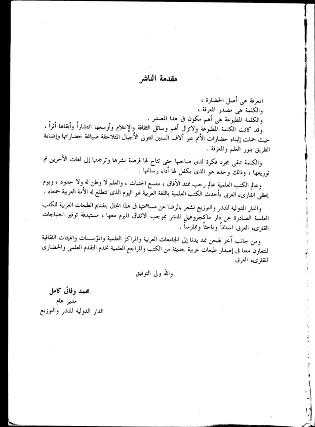 Problems And Theory Of Matrices Pdf