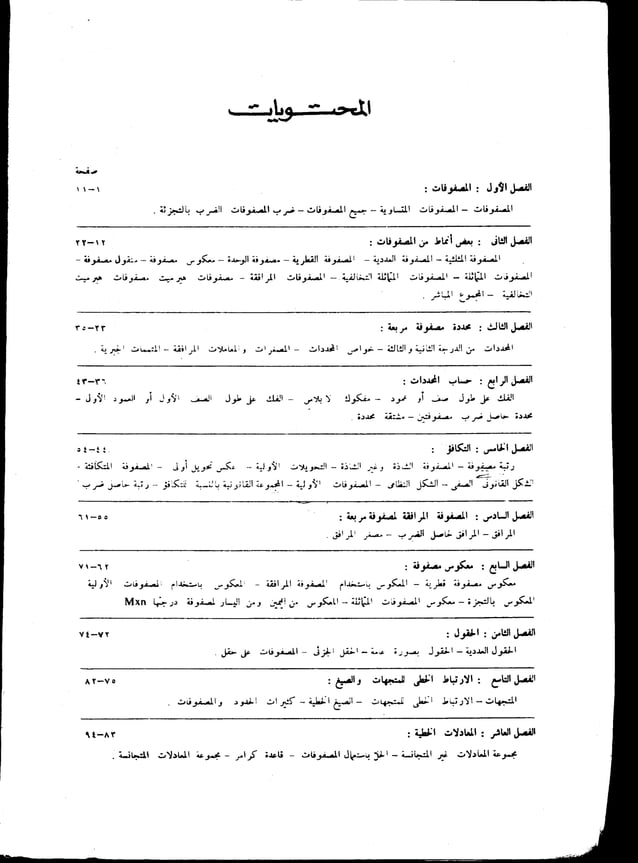 Problems And Theory Of Matrices Pdf