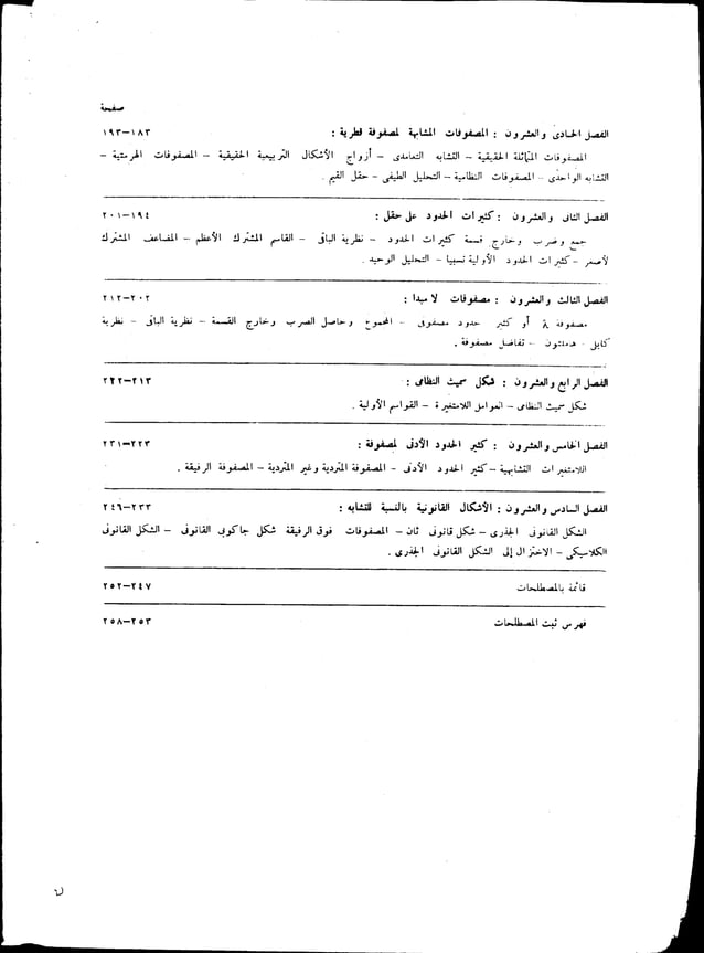 Problems And Theory Of Matrices Pdf