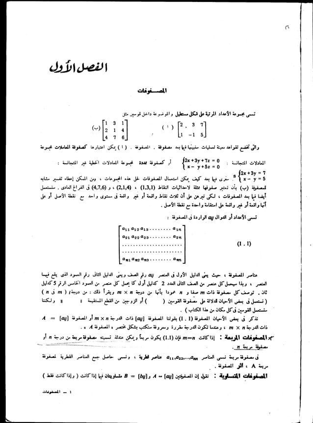 Problems And Theory Of Matrices Pdf