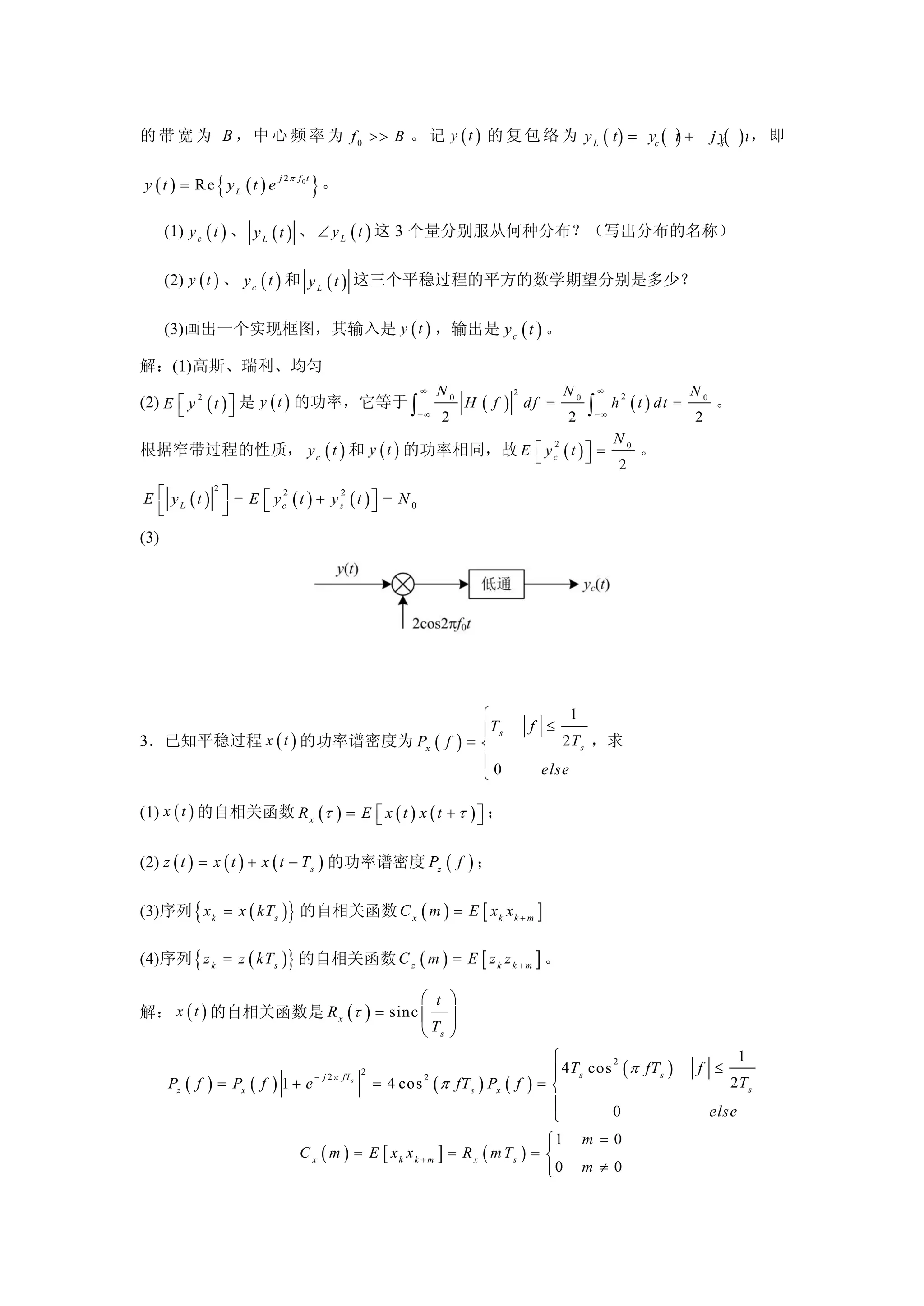 Problems chap3 | PDF