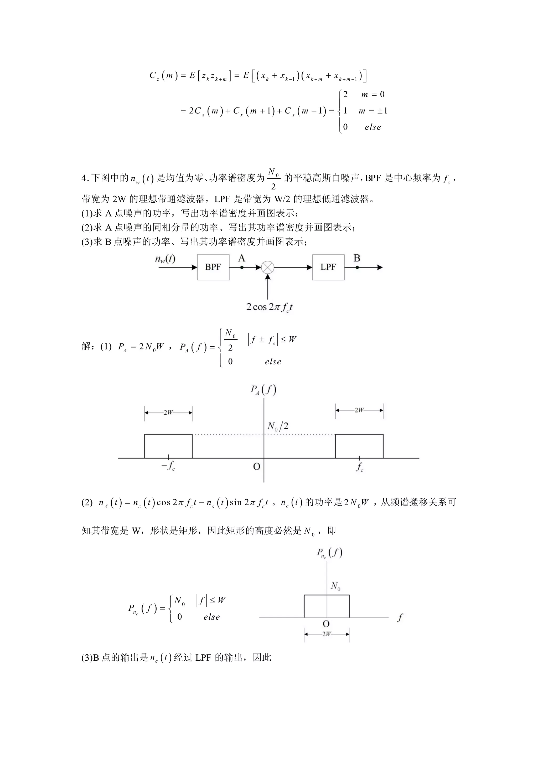 Problems chap3 | PDF