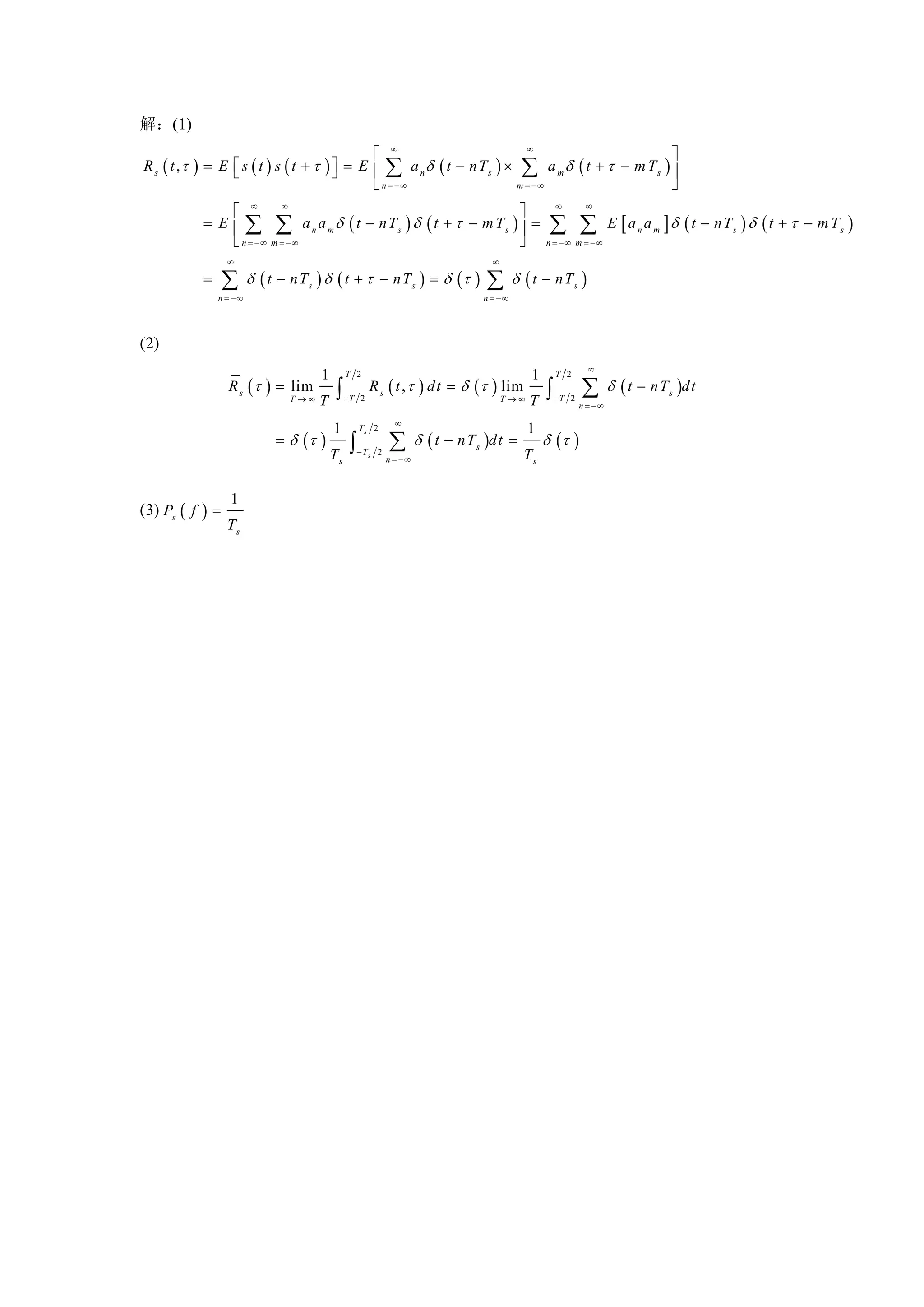 Problems chap3 | PDF