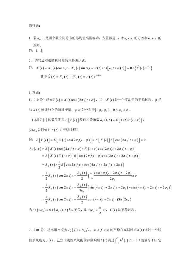 Problems chap3 | PDF