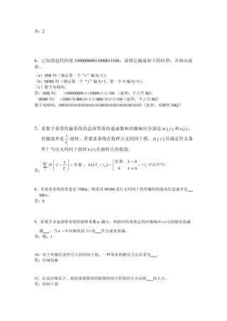 Problems chap5 | PDF