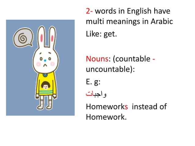 Problems of learning english مشاكل تعلم اللغة الانجليزية | PPTX