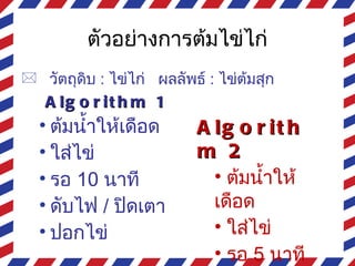 Problem solution | PPT