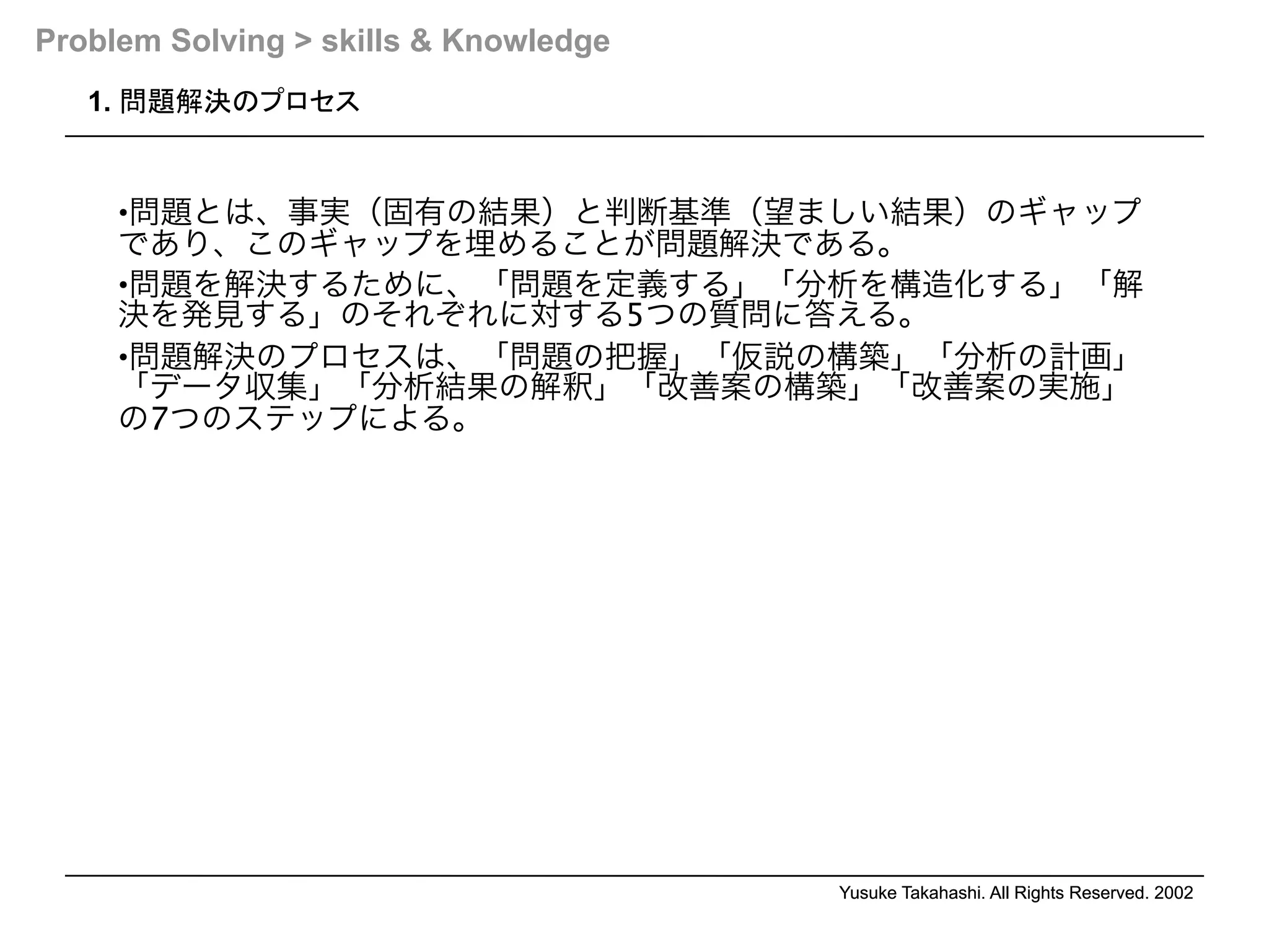 Problem Solving: Skills & Knowledge | PDF