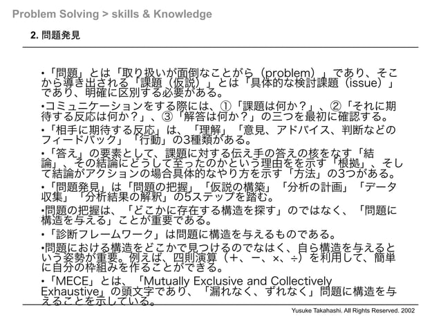 Problem Solving: Skills & Knowledge | PDF