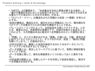 Problem Solving: Skills & Knowledge | PDF