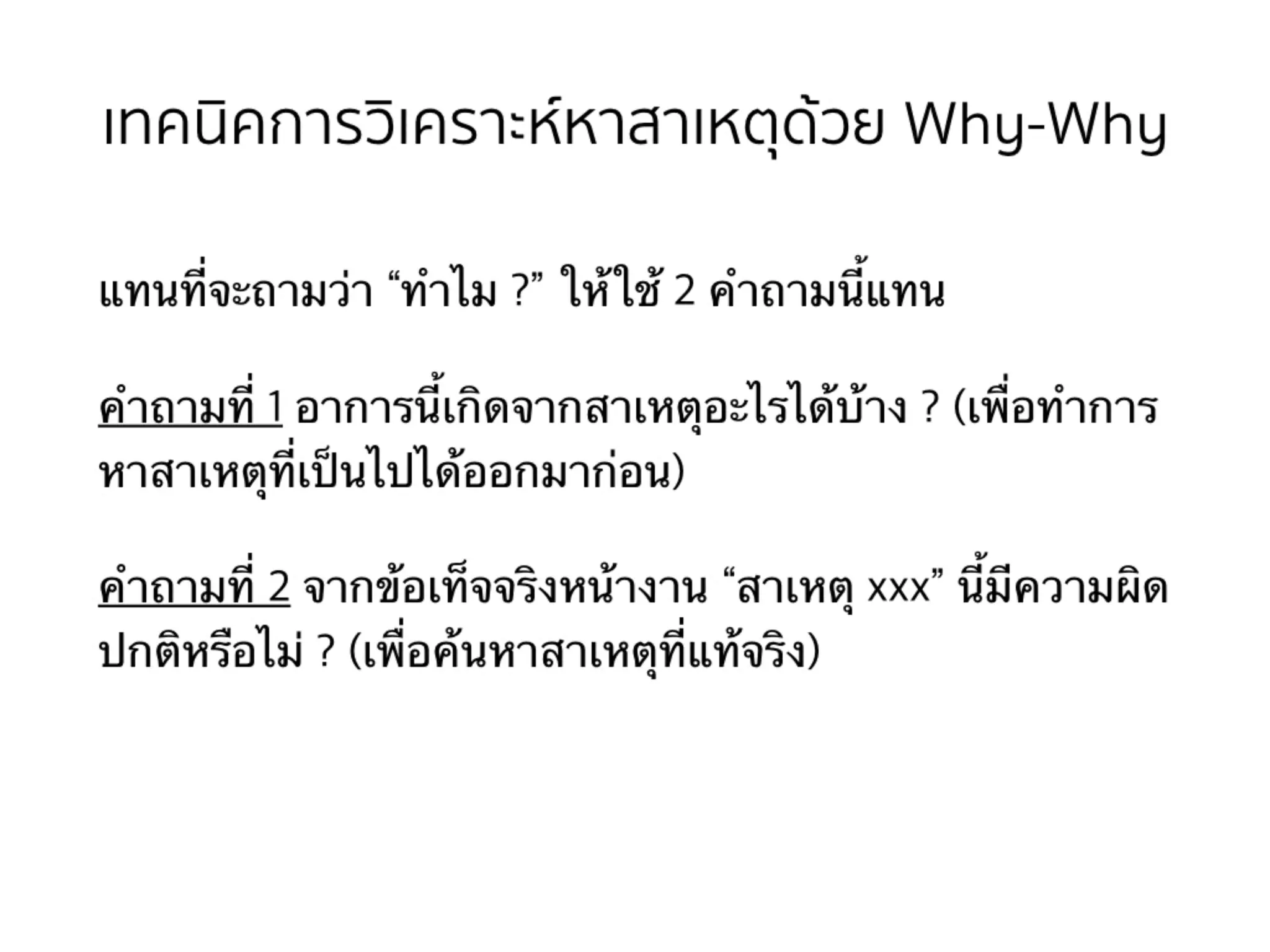 Problem solving and Decision Making_Aerothai_Handout | PDF