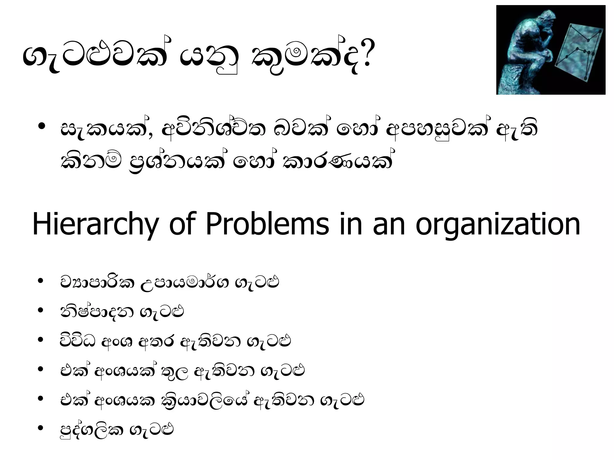 Problem Solving_Sinhala.pdf
