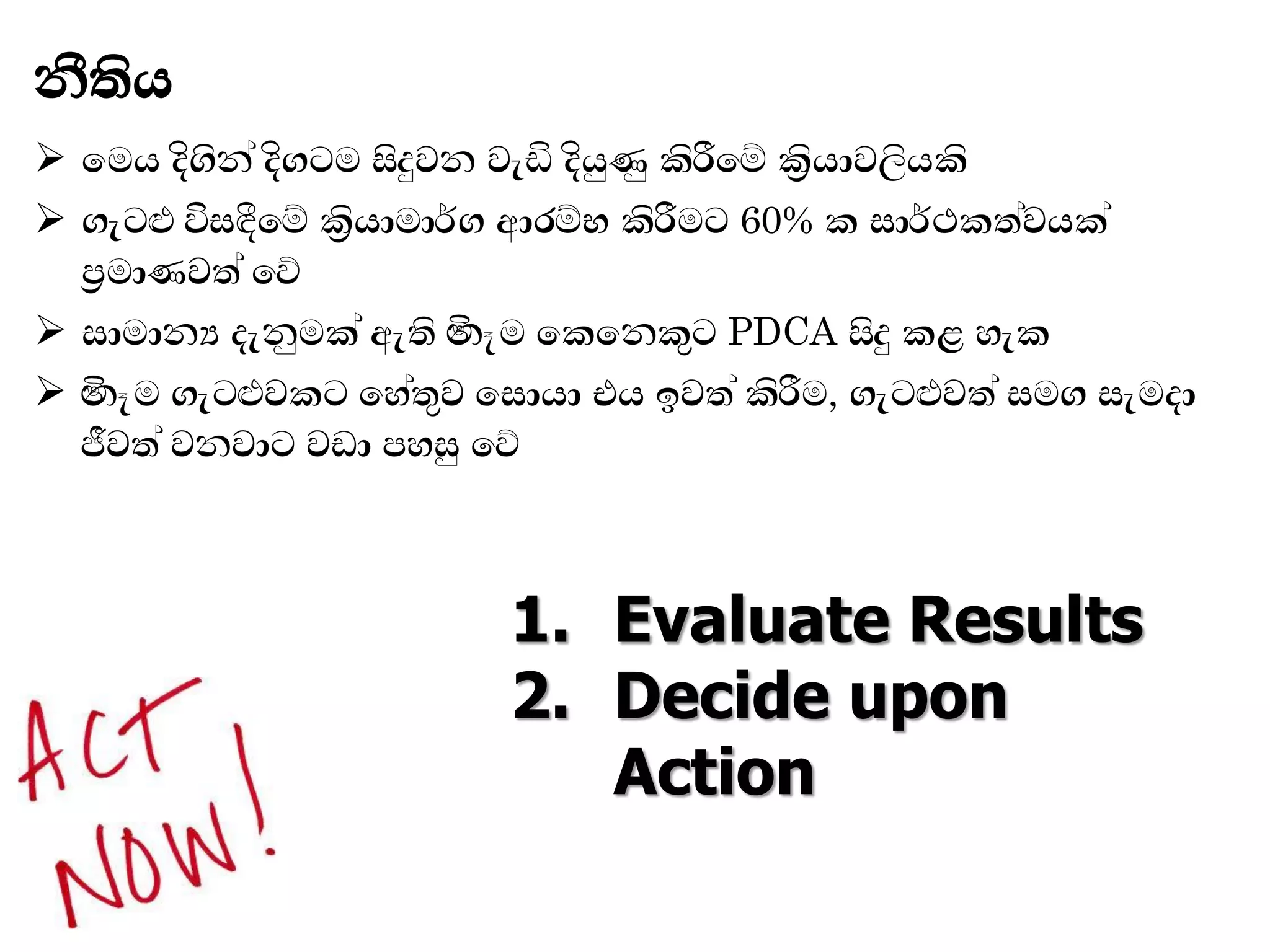 Problem Solving_Sinhala.pdf