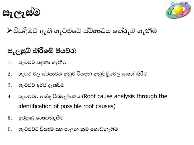 Problem Solving_Sinhala.pdf