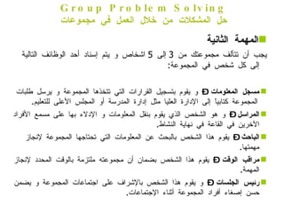 Problem Solving Tasks (Translated) | PPT