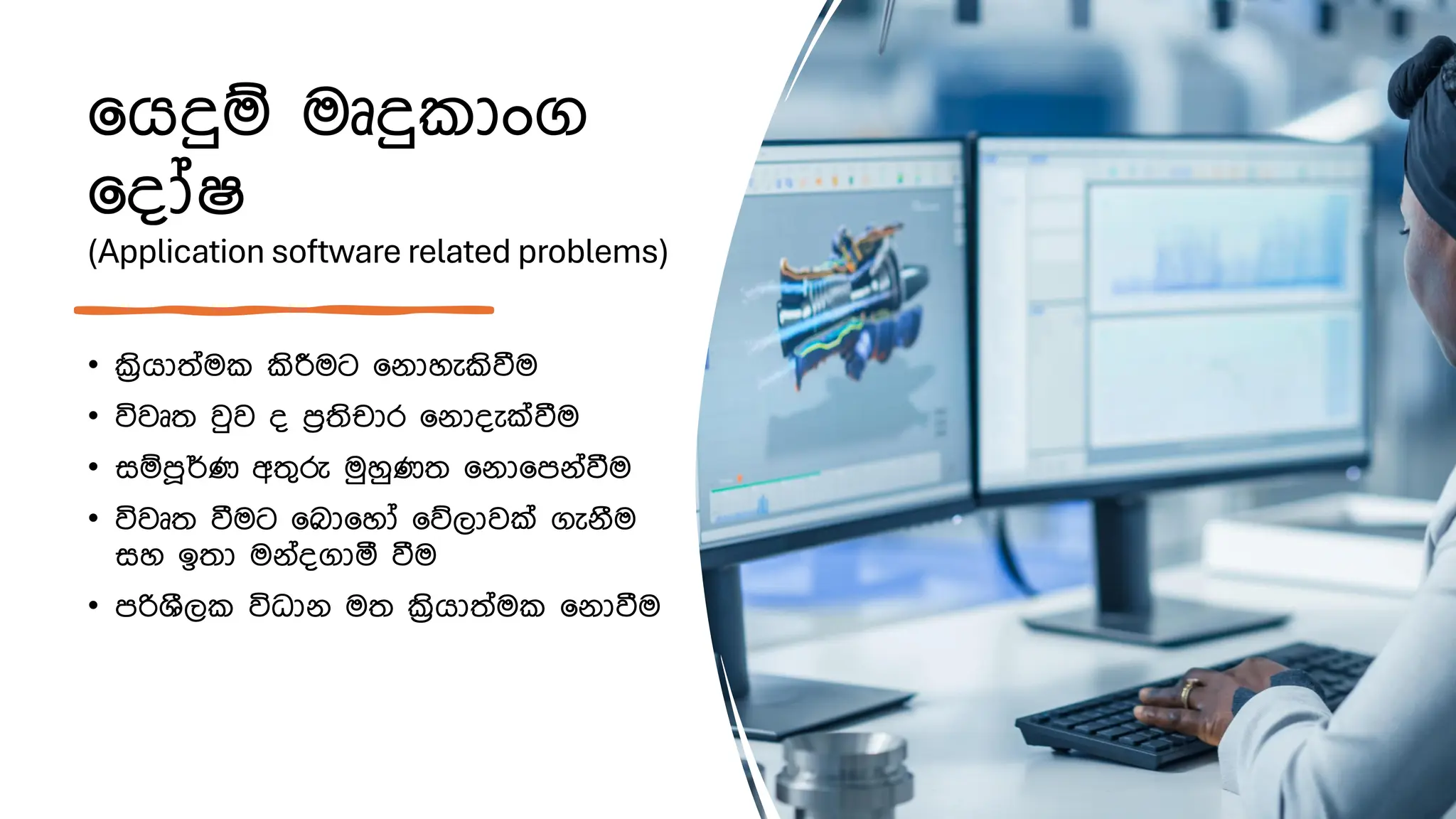 Problems related to computers Presentation | PPT