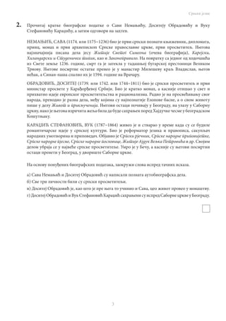 Probni zavrsni ispit iz srpskog jezika april 2015 | PDF