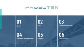 PROBOTEK - Profile | PPT
