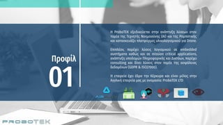 PROBOTEK - Profile | PPT