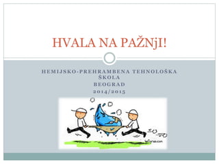 Procesi aktivnog mulja | PPTX