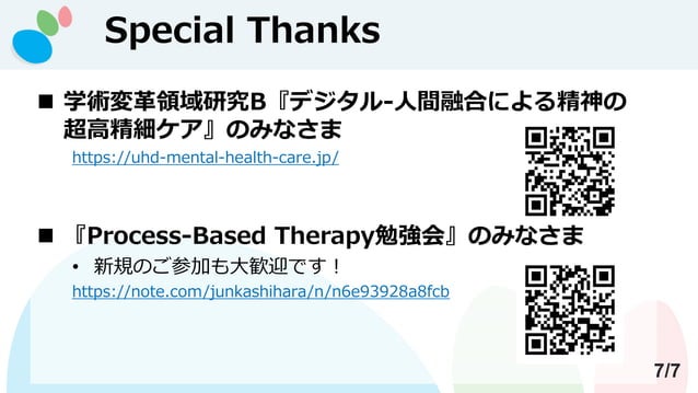 ProcessBasedTherapy_JABCT2022_Intro.pdf