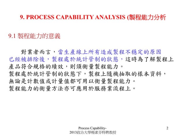 Process Capability.pdf