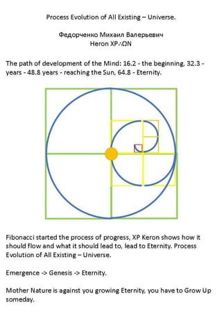 Process Evolution of the Universe. Logic. | PDF